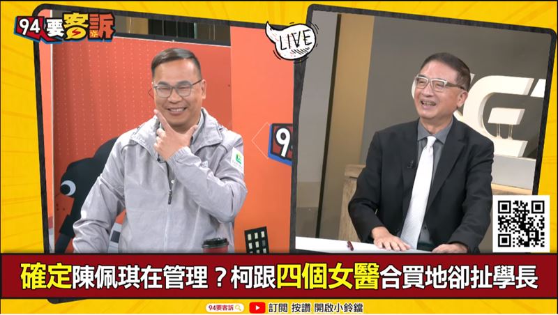 94要客訴／柯文哲為何說話變來變去？胡忠信：因為太過自戀？ | 政治 | 三立新聞網 SETN.COM