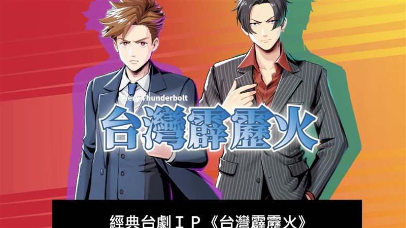 驚見《台灣霹靂火》兩大男主CP組合？遊戲公司重現台八經典 | 生活 | 三立新聞網 SETN.COM