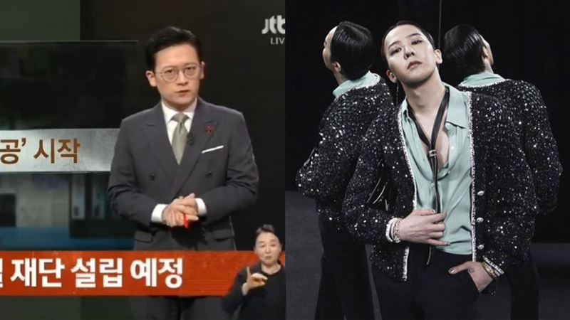 GD剛嗆要提告！韓媒JTBC道歉認「不實報導」 對貶低解讀深感愧疚 | 娛樂星聞