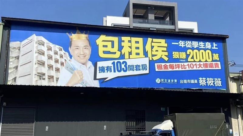 「包租侯」看板台南上架 林俊憲：侯友宜這下無法「查水表」了吧？ | 政治 | 三立新聞網 SETN.COM