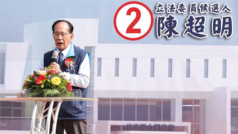 苗栗立委／4連霸！陳超明自行宣布「高票當選」 總部放230秒煙火慶祝 | 政治 | 三立新聞網 SETN.COM