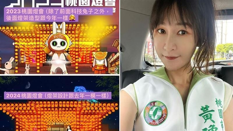 桃園燈會耗資4900萬 她看宣傳圖傻眼：和去年比只少了兔子 | 生活 | 三立新聞網 SETN.COM