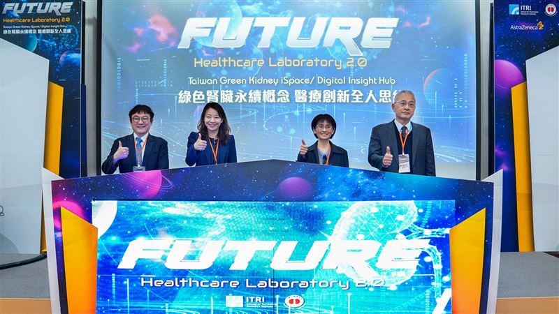 工研院合作AZ藥廠！打造慢性腎臟病照護生態系 產研醫17家業者技術曝 | 財經 | 三立新聞網 SETN.COM