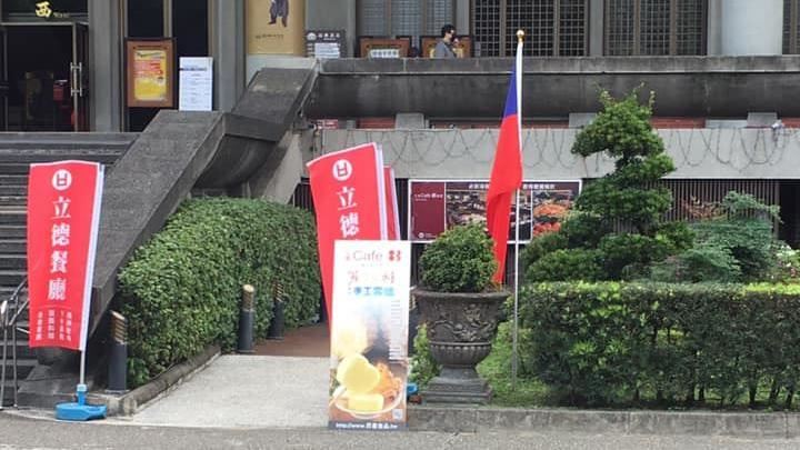 被譽為台北市CP值最高自助餐 國父紀念館立德Cafe83餐廳2月底歇業 | 生活 | 三立新聞網 SETN.COM