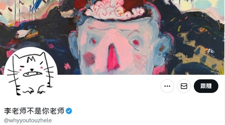 X平台「李老師」160萬粉絲…遭中國警方清查！轄區警各別約談 | 兩岸(大陸) | 三立新聞網 SETN.COM