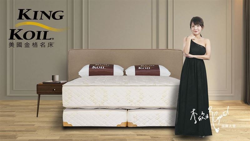 【美國金格名床KING KOIL】正式進駐中壢SOGO | 生活 | 三立新聞網 SETN.COM