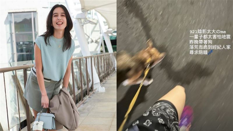胡宇威不在...陳庭妮「遇強震收行李找陪睡」 認：921陰影太大 | 娛樂星聞