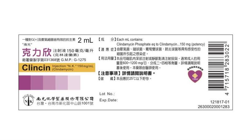市占率75%！第一線抗生素驚傳「有結晶」全台3醫院通報、回收5.7萬瓶 | 生活 | 三立新聞網 SETN.COM