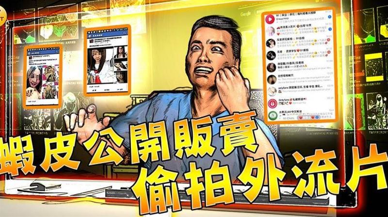 「台版N號房」直擊！噁心社群藏海量未成年偷拍片…國中運動服也入鏡 | 社會 | 三立新聞網 SETN.COM