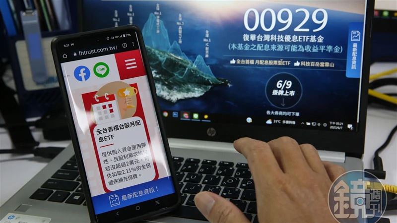 高股息ETF新不如舊？達人曝關鍵原因：00929的確有實力增加配息 | 財經 | 三立新聞網 SETN.COM