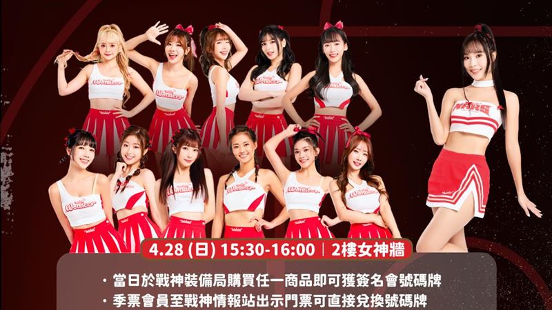 T1／臺北戰神週日主場最終戰 賽前女神簽名會！Taishin Wonders全出動 | 運動 | 三立新聞網 SETN.COM