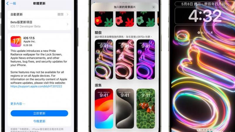蘋果iOS 17.5釋出！新功能「偵測不明藍牙追蹤器」超實用 防隱私外流 | 科技 | 三立新聞網 SETN.COM