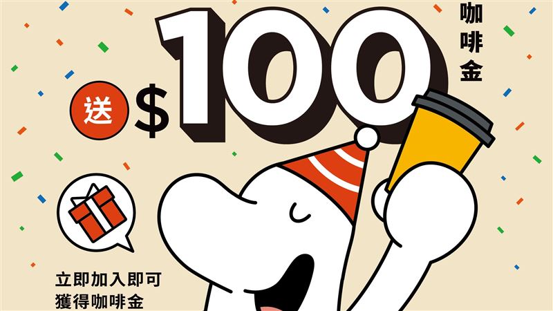 cama café發送百元咖啡金、推周邊搶換方式曝 酷聖石買一送一 | 生活 | 三立新聞網 SETN.COM