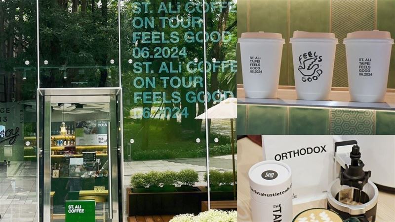 咖啡迷快筆記！澳洲精品咖啡始祖ST. ALi首次來台快閃 必喝魔法咖啡 | 生活 | 三立新聞網 SETN.COM