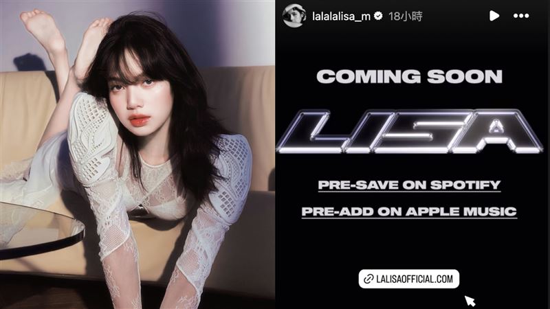 Lisa Kpop世女一！「宣布回歸消息」 飆全球熱搜第一 | 娛樂星聞