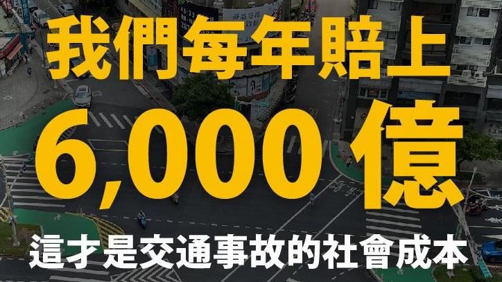 賴士葆撞行人 時代力量：交通事故成本每年6000億 | 政治 | 三立新聞網 SETN.COM