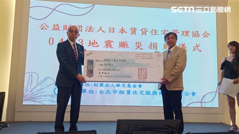 沒忘記過台灣的好…日管協委台北租服 捐贈「0403震災」善款千萬日幣 | 生活 | 三立新聞網 SETN.COM