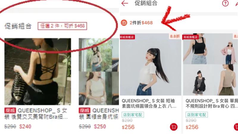 折扣標錯價…2件衣服「480變12元」逾千人下單！Queen Shop回應了 | 生活 | 三立新聞網 SETN.COM