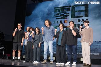 《零日攻擊ZERO DAY》發布記者｜娛樂圖輯｜娛樂星聞 STAR.SETN.COM