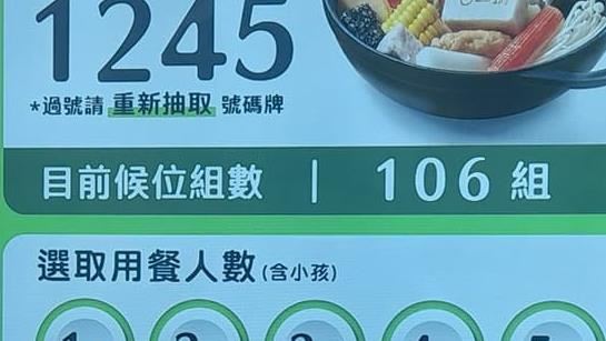 火鍋店驚見「候位106組」一堆人還要排！全場點頭：等過700多號 | 生活 | 三立新聞網 SETN.COM