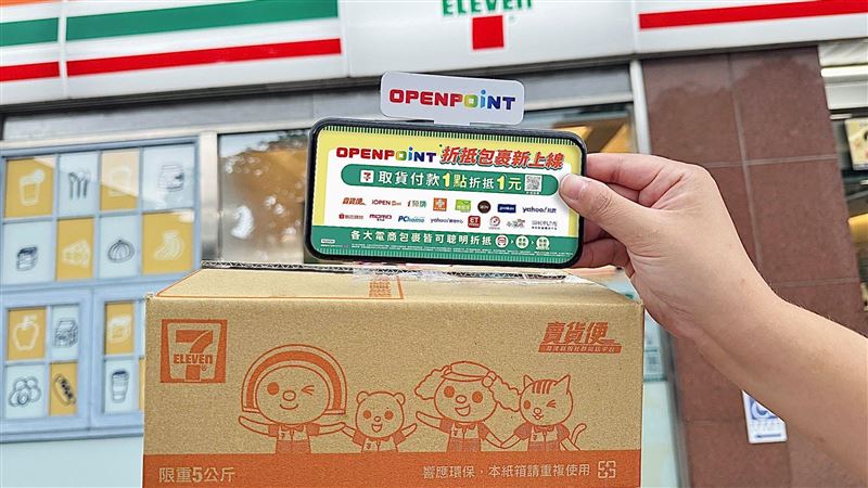 只有7天！7-ELEVEN發錢了「領取資格曝光」 加碼點數折取貨付款金額 | 生活 | 三立新聞網 SETN.COM