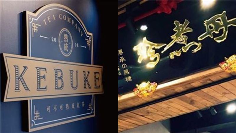 奧運閉幕倒數！4家手搖飲「買1送1」快把握 可不可、珍煮丹、CoCo都有 | 生活 | 三立新聞網 SETN.COM