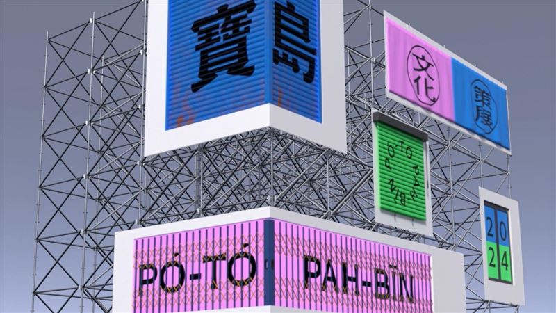 全臺首創！2024臺灣文博會多組互動串連戶外裸視3D動畫 | 生活 | 三立新聞網 SETN.COM