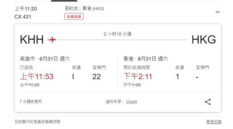 新／國泰CX431返場維修 疑引擎故障 - 鏡週刊 Mirror Media