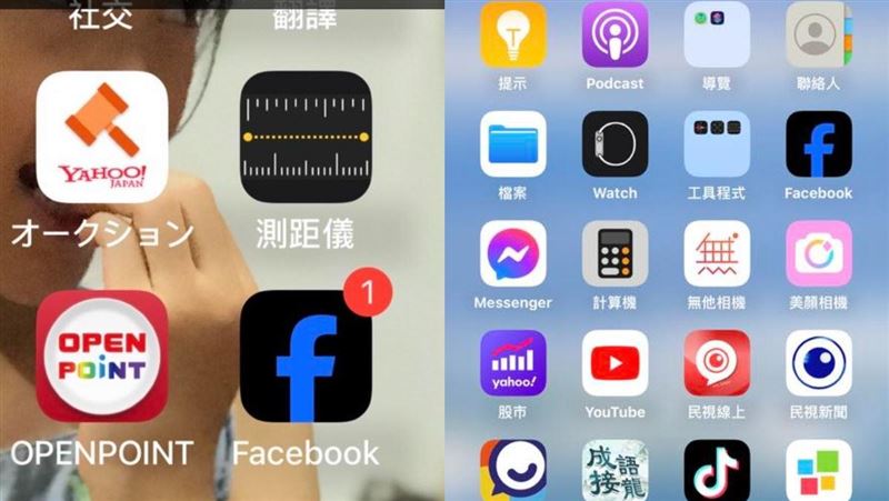 臉書APP突變「黑底藍字」 一票崩潰求解！官方揭真相 | 國際 | 三立新聞網 SETN.COM