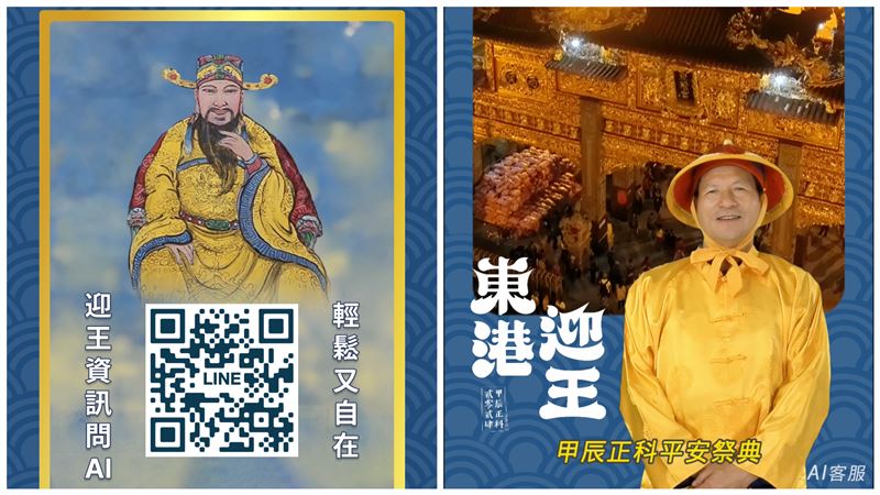 東港迎王AI加持 大總理春忠用AI虛擬分身回覆信徒問題 | 生活 | 三立新聞網 SETN.COM