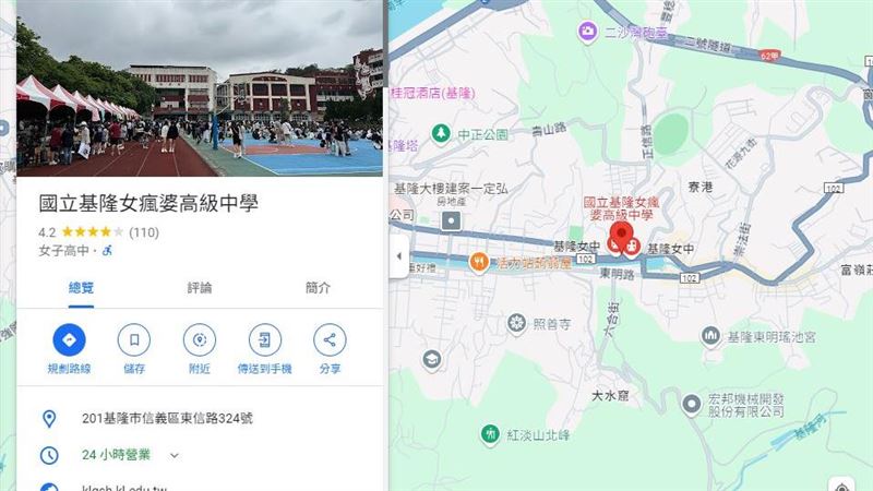 多校地圖名稱遭惡搞 教育部請Google儘速提解方 | 生活 | 三立新聞網 SETN.COM