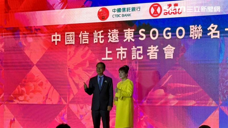 中信SOGO聯名卡來了！週年慶「爽刷14%優惠」 發卡目標飆100萬張 | 財經 | 三立新聞網 SETN.COM