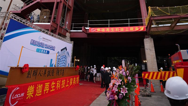 樂迦再生科技更改董事會結構為IPO鋪路強化公司治理 | 生活 | 三立新聞網 SETN.COM