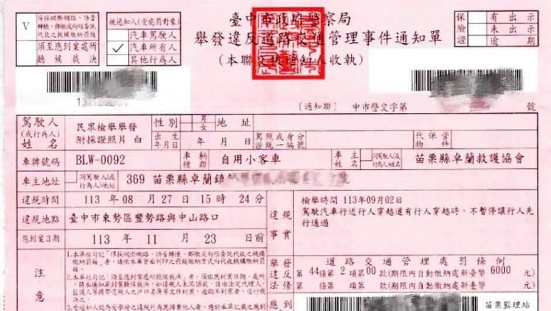 台中救護車鬼門關前搶命！竟遭檢舉「未讓行人」挨罰6000 網友暴怒 | 社會 | 三立新聞網 SETN.COM