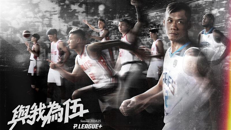 PLG／重回元年4隊規模展開第5季 PLG年度口號「＃與我為伍」 | 運動 | 三立新聞網 SETN.COM