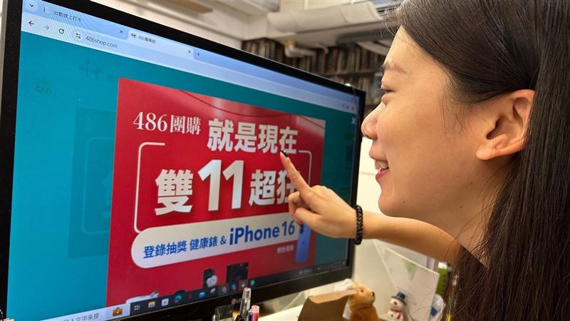 雙11暖身開跑！486團購連續12天下殺38折 加碼抽iPhone16 | 生活 | 三立新聞網 SETN.COM