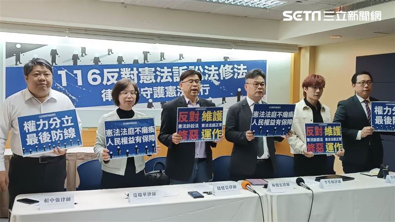 憂翁曉玲版修法使憲法法庭停擺 153名律師發起周六上街遊行守護憲法 | 政治 | 三立新聞網 SETN.COM