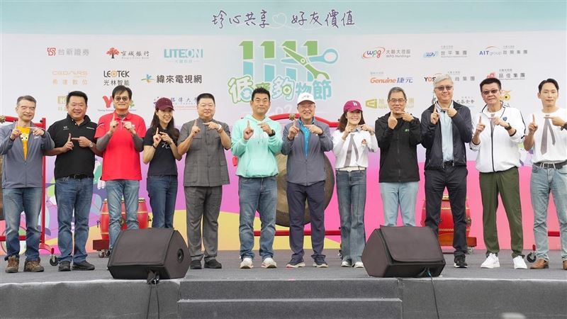 2024「-1111循寶夠物節」 旭榮號召22企業響應物資循環 | 生活 | 三立新聞網 SETN.COM