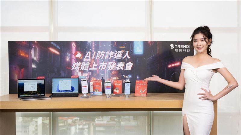 6成民眾難辨真假網站！趨勢科技推AI防詐App 4大防護全包 | 科技 | 三立新聞網 SETN.COM