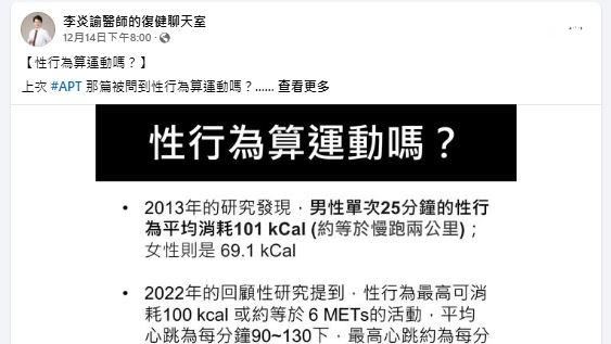 性行為也算運動？醫師曝性生活能消耗100大卡 相當於慢跑2公里 | 祝你健康 | 三立新聞網 HEALTH.SETN.COM