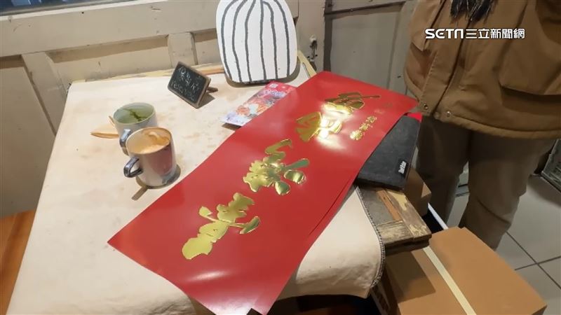 全台夯「臺灣尚勇」春聯！台中發放1萬張、彰化500張 | 生活 | 三立新聞網 SETN.COM