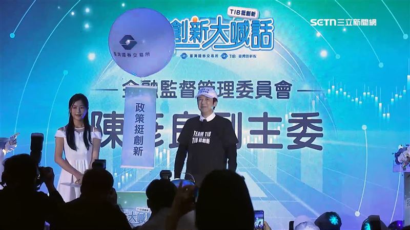 台股「創新板」新制上路 1300萬股民可交易 | 生活 | 三立新聞網 SETN.COM