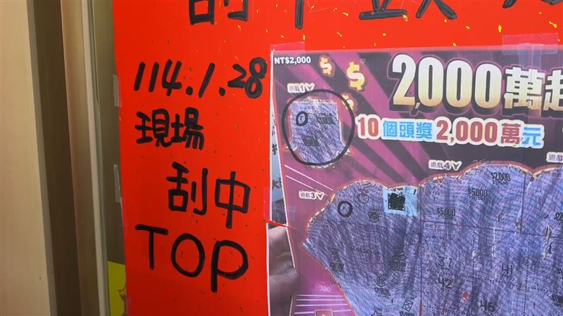 2000萬頭獎又少1張！新竹竹蓮寺「廟口」彩券行「現場刮出」 | 財經 | 三立新聞網 SETN.COM