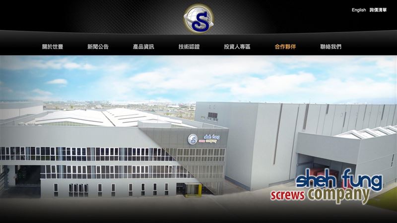 螺絲大廠世豐以每股51元 收購凱撒衛浴20%股份 | 財經 | 三立新聞網 SETN.COM