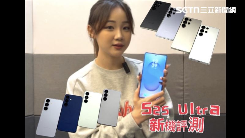 新機評測／三星Galaxy S25驚喜開箱！ 實測猛獸級AI、超強相機功能 | 科技 | 三立新聞網 SETN.COM