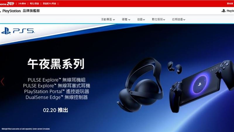點燃你的遊戲之夜！PS5全新午夜黑系列配件2/20登場 | 生活 | 三立新聞網 SETN.COM