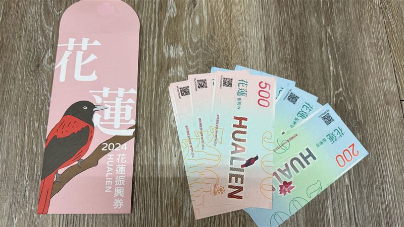 倒數4天！花蓮振興券「1人3000元」 還有6500萬元沒用完 | 生活 | 三立新聞網 SETN.COM