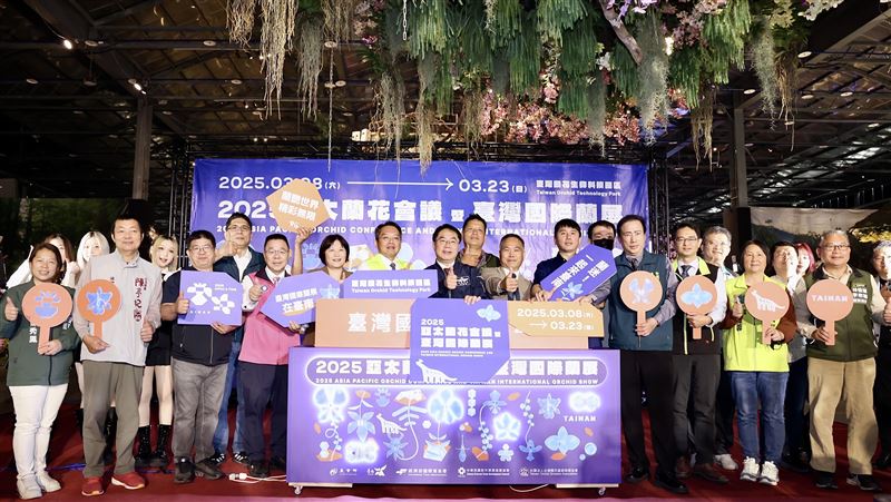 台灣國際蘭展8日登場 黃偉哲盼參觀人次突破35萬 | 生活 | 三立新聞網 SETN.COM