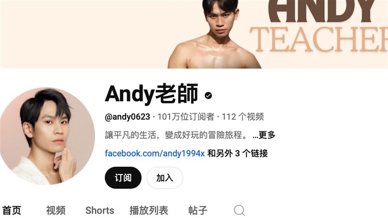 最狂聲援！Andy凌晨3點「YT衝破百萬訂閱」 32hrs驚人漲幅曝光 | 娛樂星聞 | 三立新聞網 SETN.COM