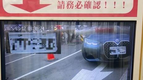 眼殘漏看5字「無最高上限」！台中女車主繳費慘噴3900嚇傻 停管處要罰 | 生活 | 三立新聞網 SETN.COM